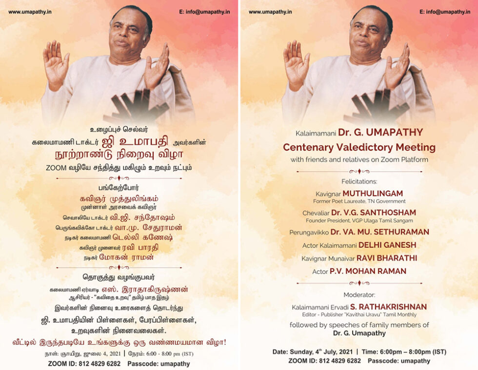 G. Umapathy | Thannambikkai